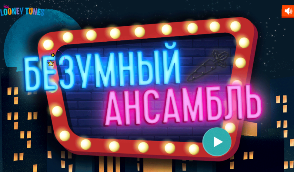 Wacky Band – GSTORE